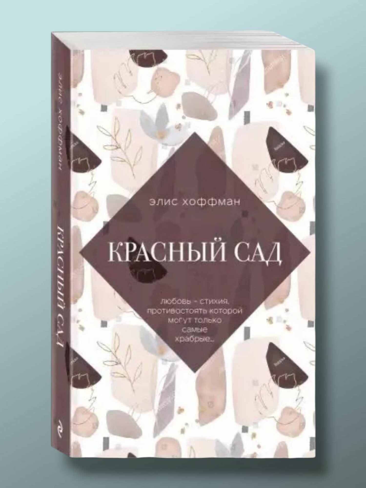 Красный сад