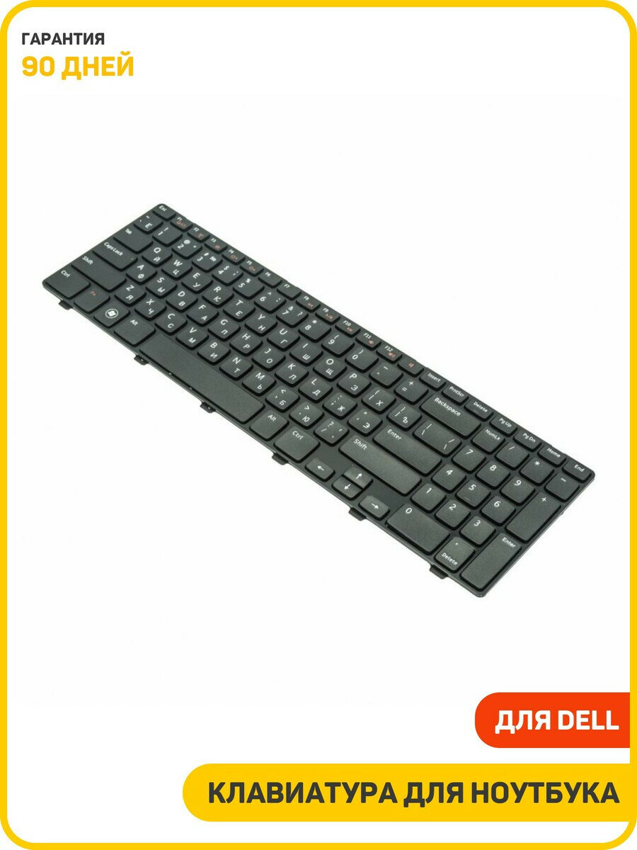 Клавиатура для ноутбука Dell Inspiron 15R / Inspiron N5110 / Inspiron N5110