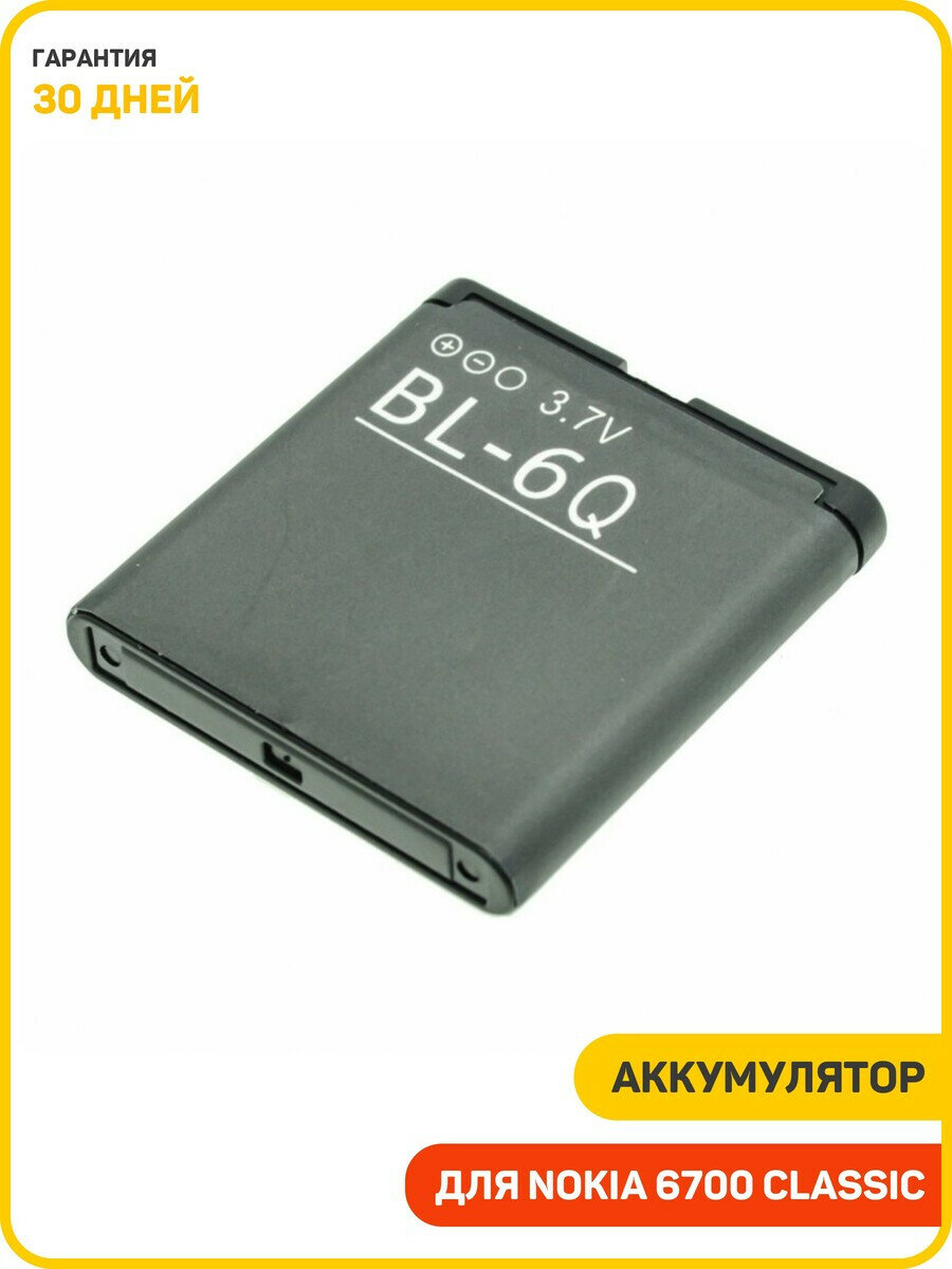 Аккумулятор для Nokia 6700 Classic (BL-6Q)