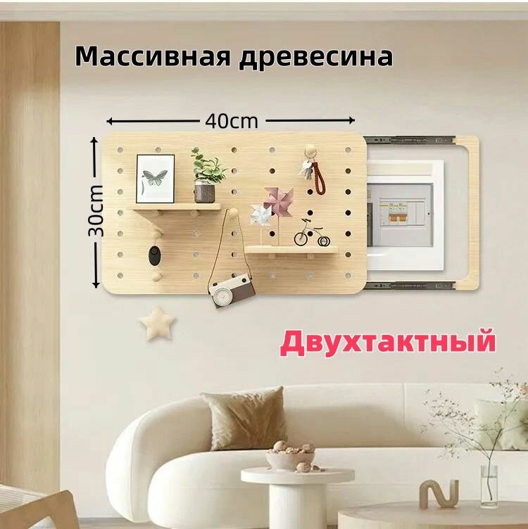 Распределительный щит