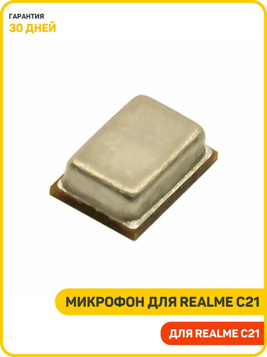 Микрофон для Realme C21