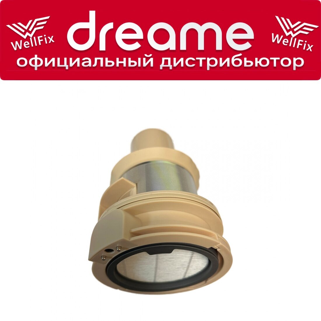 Воздухозаборник для Dreame Trouver K30 Mix