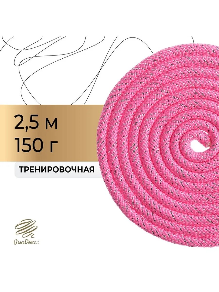 Яркая утяжеленная скакалка для гимнастики