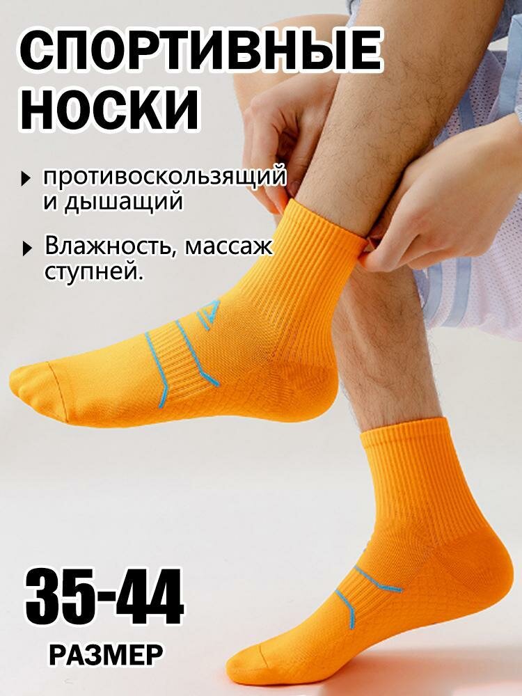 Носки спортивные , размер универсальный, оранжевый