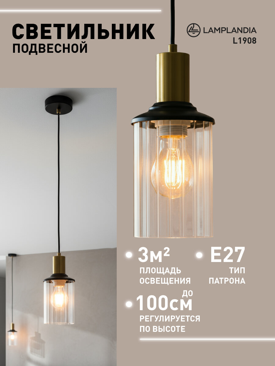 Светильник подвесной Lamplandia L1908 LANTERN, Е27*1 макс 40Вт