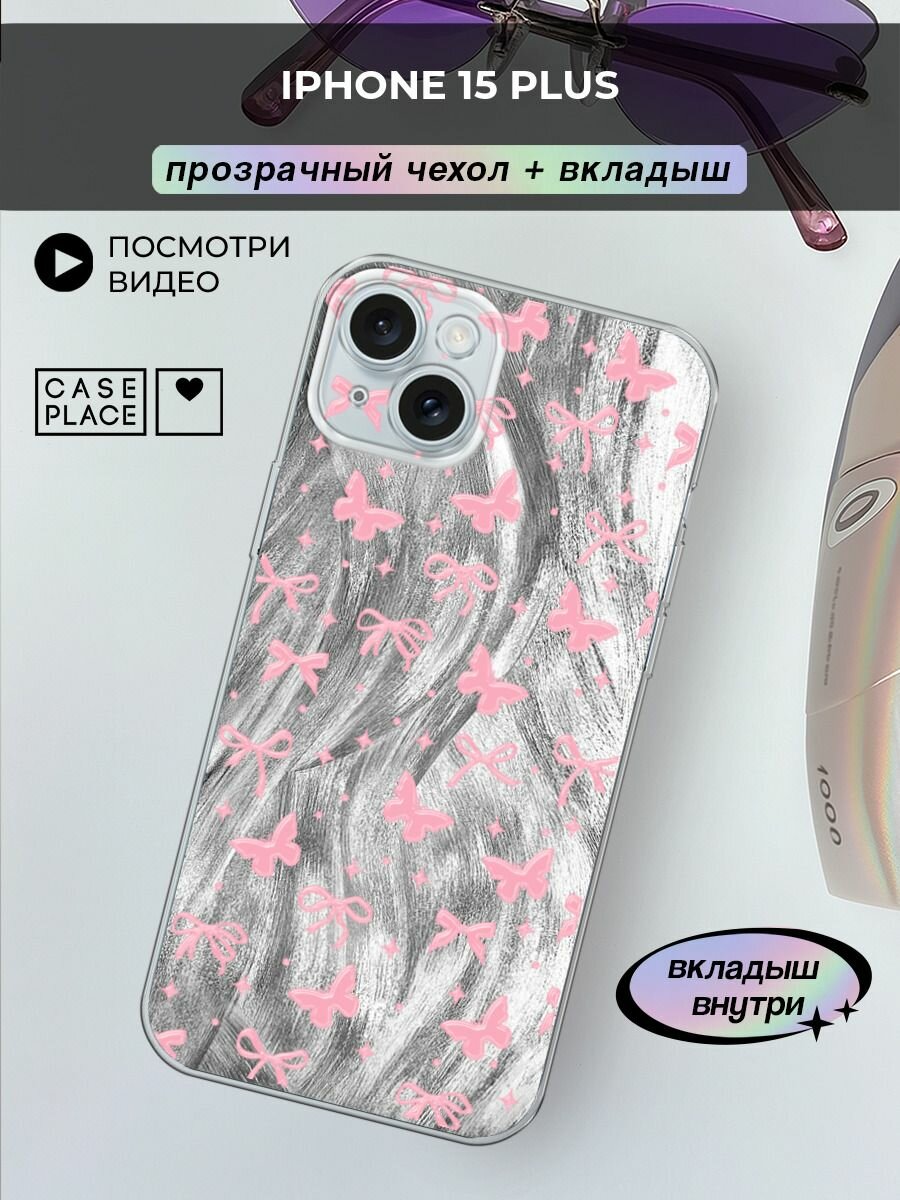 Чехол на Apple iPhone 15 Plus / Айфон 15 Плюс с блестками и принтом "Ленточки и бабочки 4"