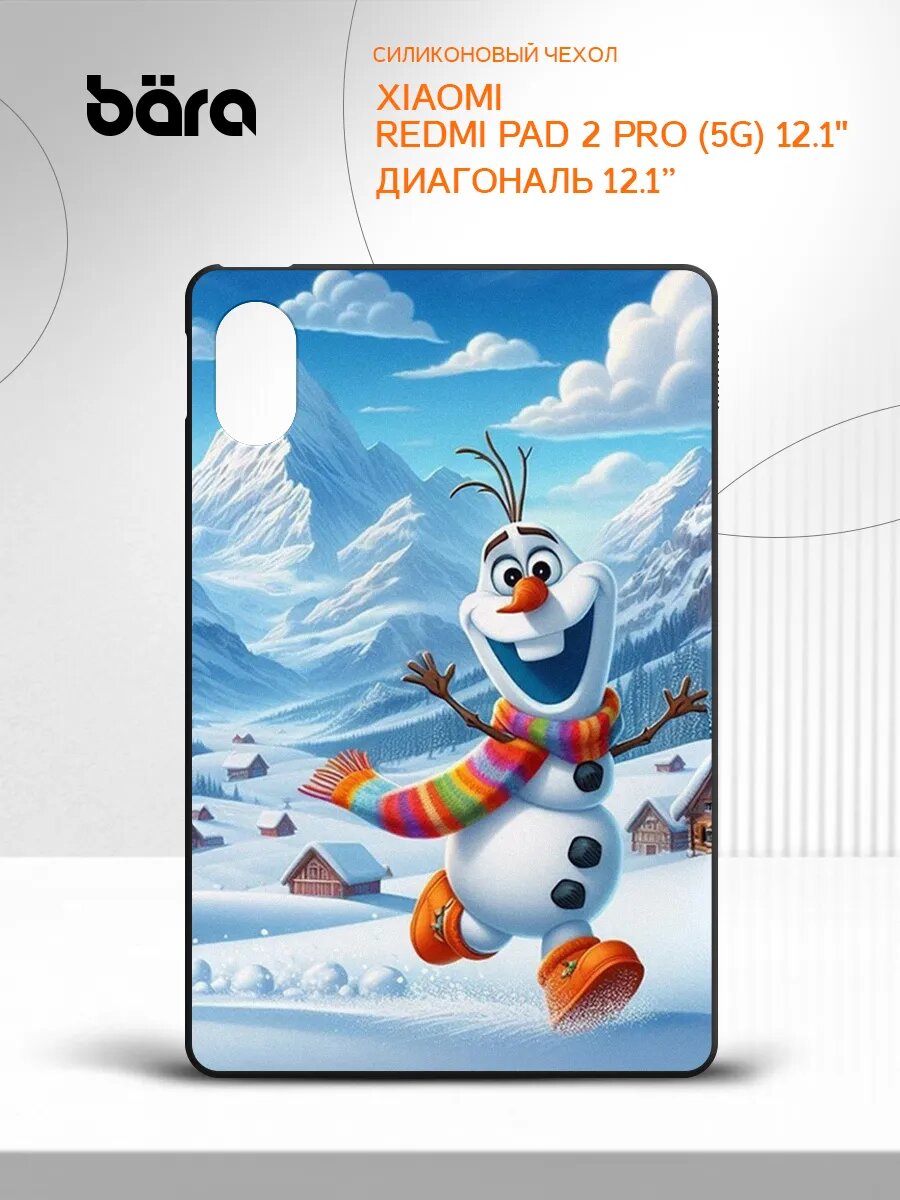 Чехол для планшета на Xiaomi Redmi Pad 2 Pro 5G 12.1"/Poco Pad M1 накладка, защитный, матовый