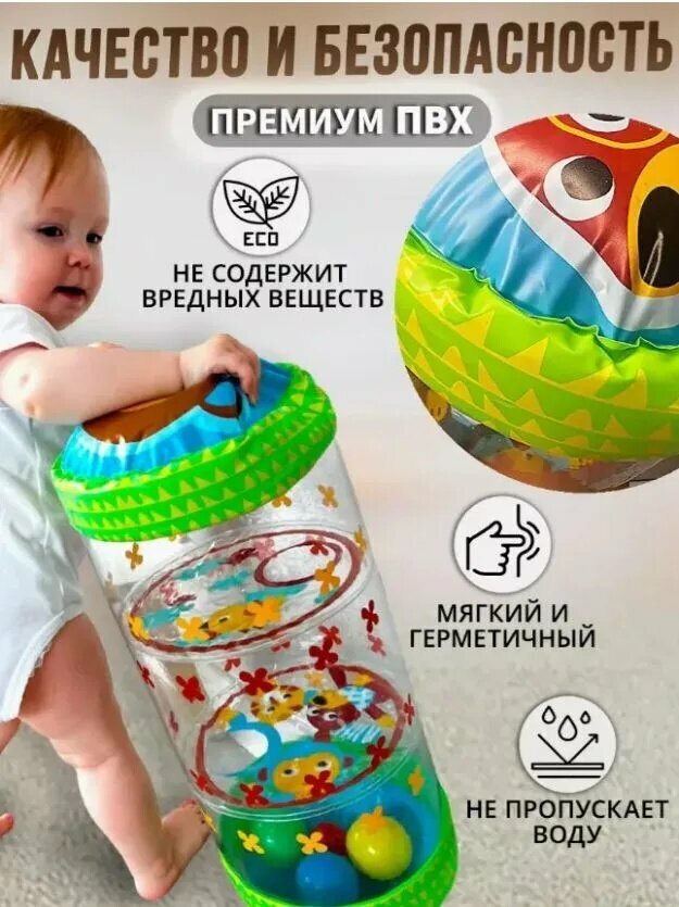 Надувной развивающий валик погремушка для малыша