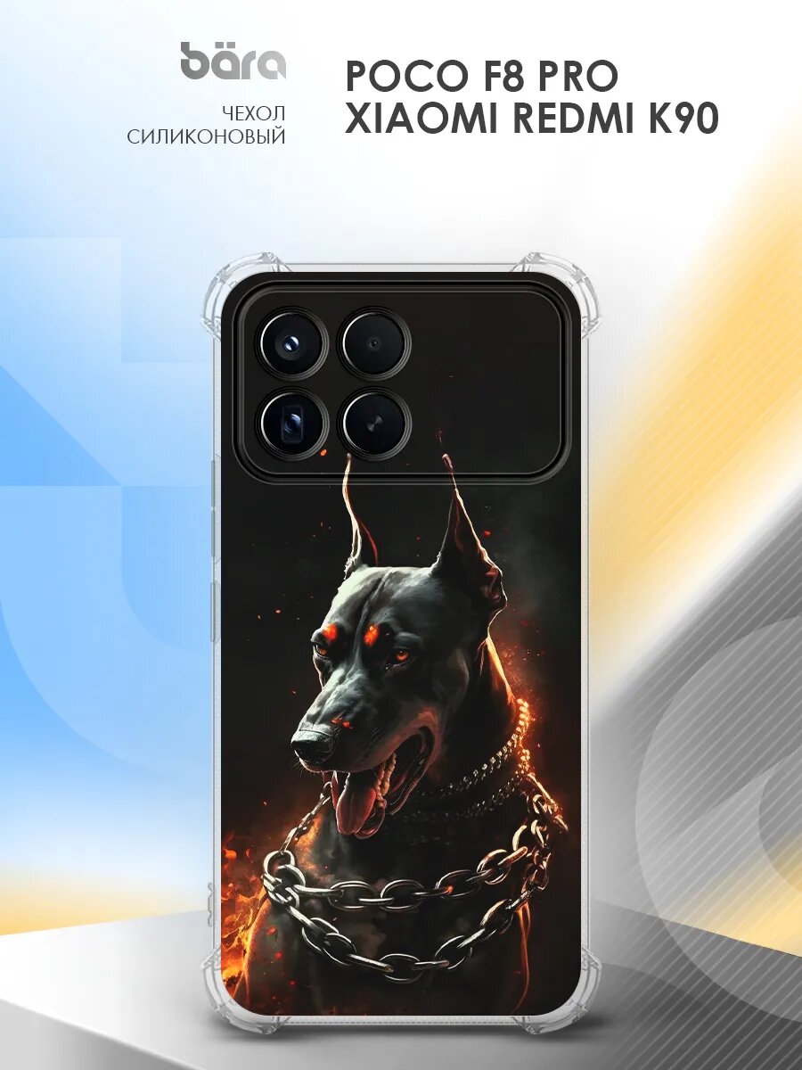 Чехол на Poco F8 Pro/Redmi K90, Поко Ф8 Про/Редми К90, накладка, защитная, с рисунком