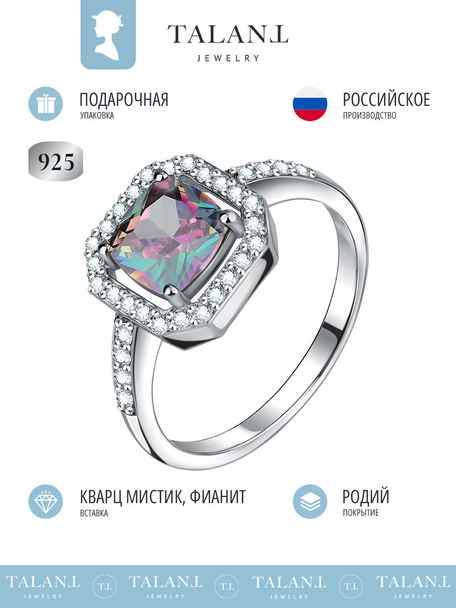 Кольцо, серебро, 925 проба, родирование, кварц