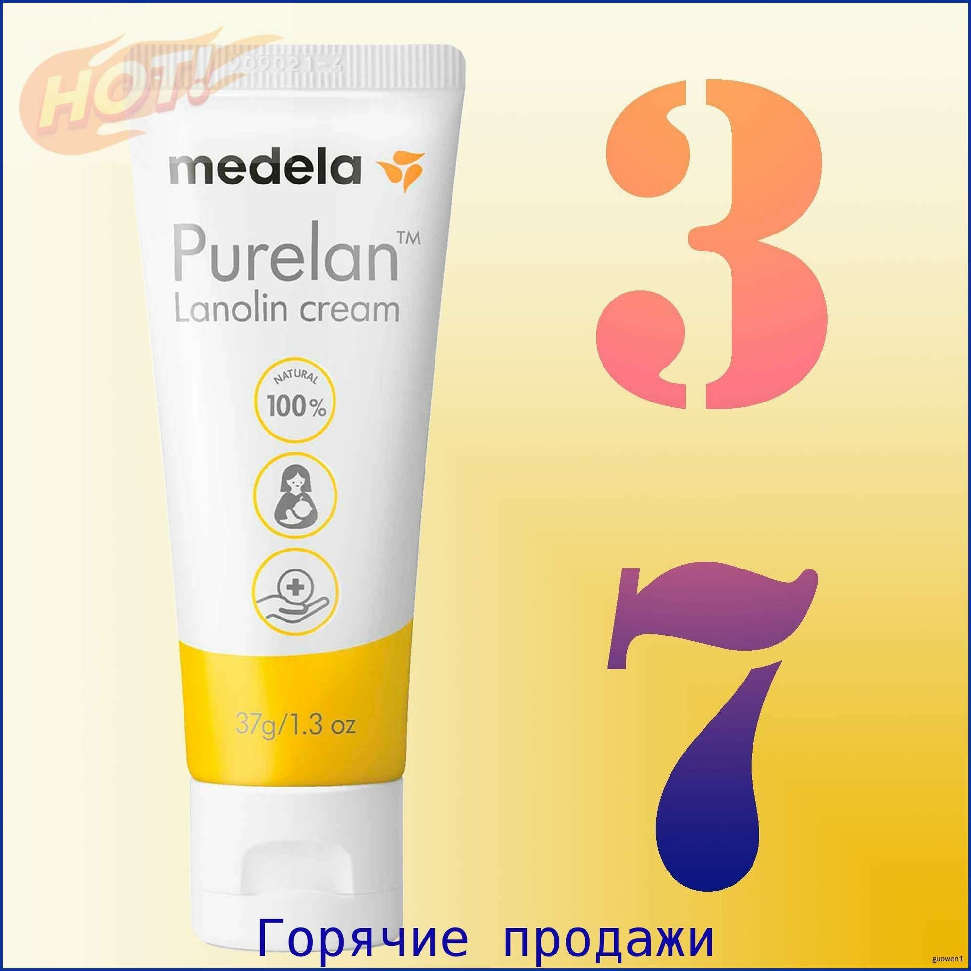 Крем для ухода за кожей
