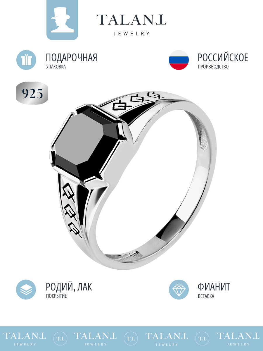 Печатка, серебро, 925 проба, родирование, фианит