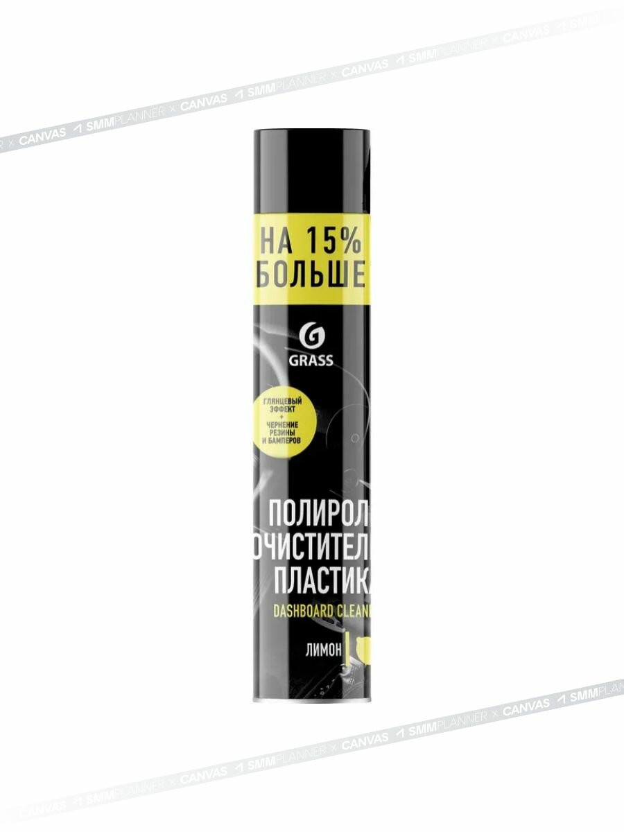 Полироль-очиститель пластика GRASS Dashboard Cleaner лимон, 750мл