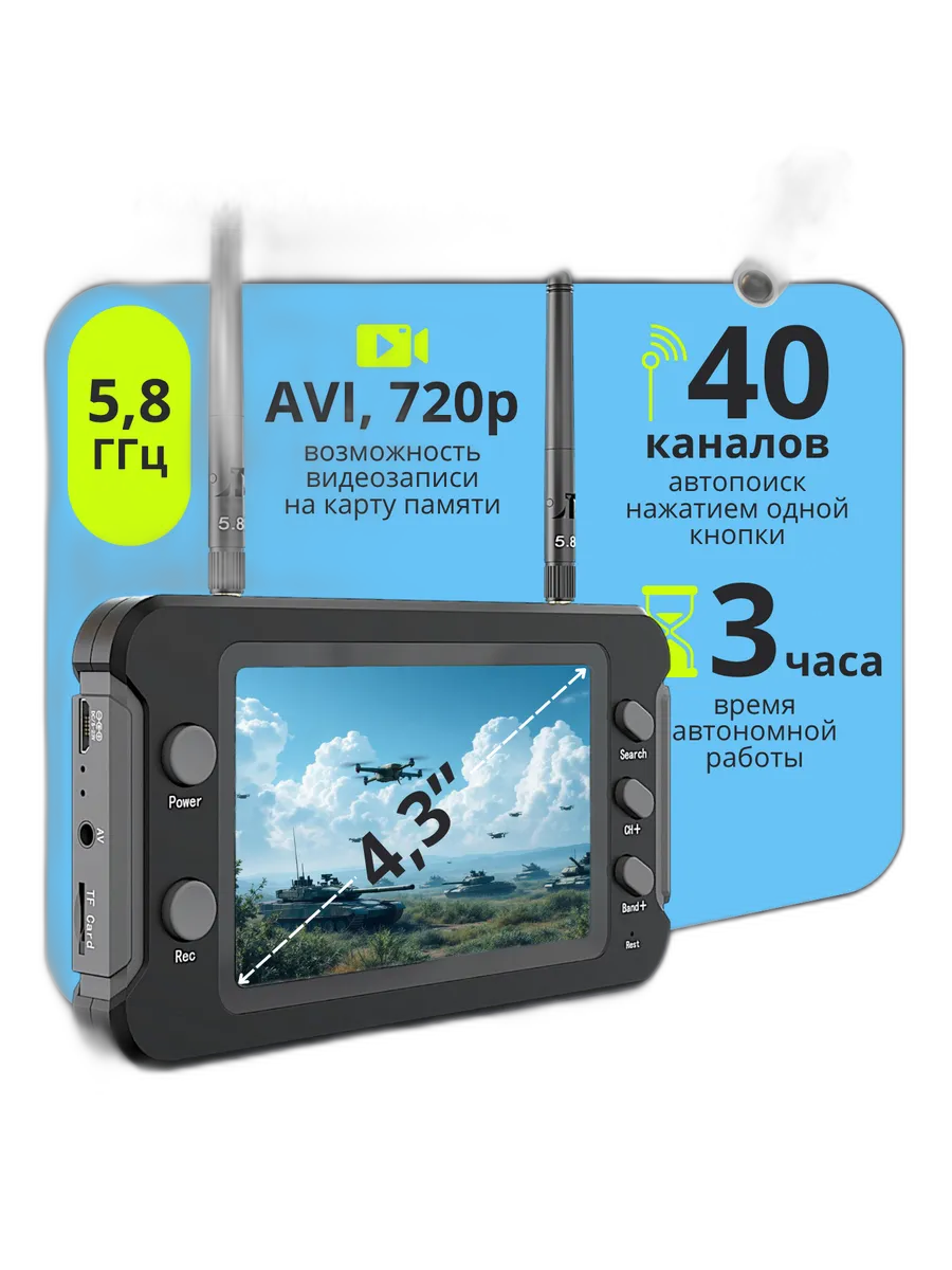 FPV монитор для Дрона и Коптера 5,8G 800*480 ips