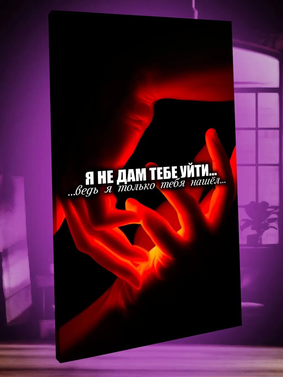 Интерьерная картина Любовь