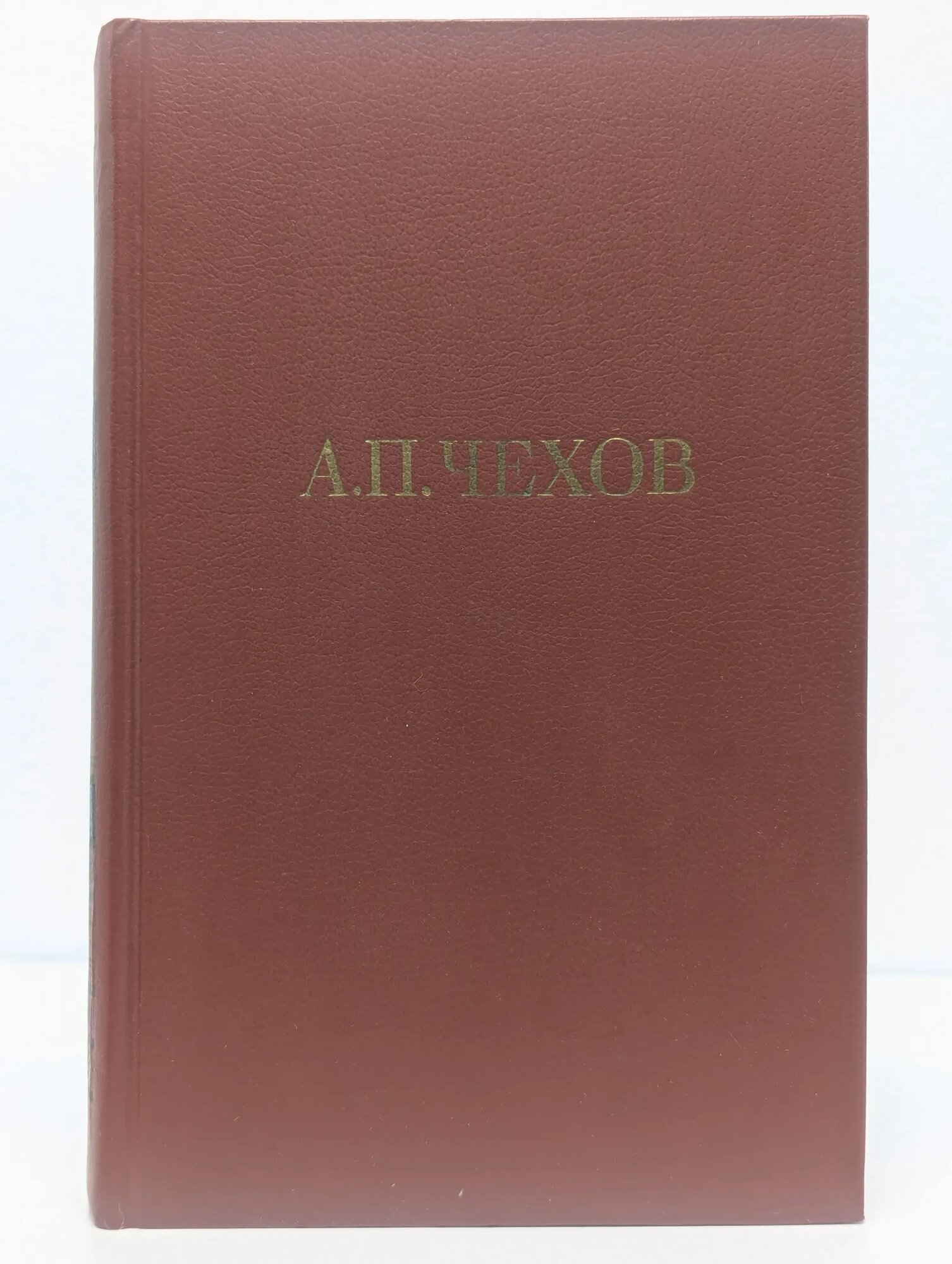 Антон Чехов. Собрание сочинений в 12 томах. Том 3 Чехов Антон Павлович 1985