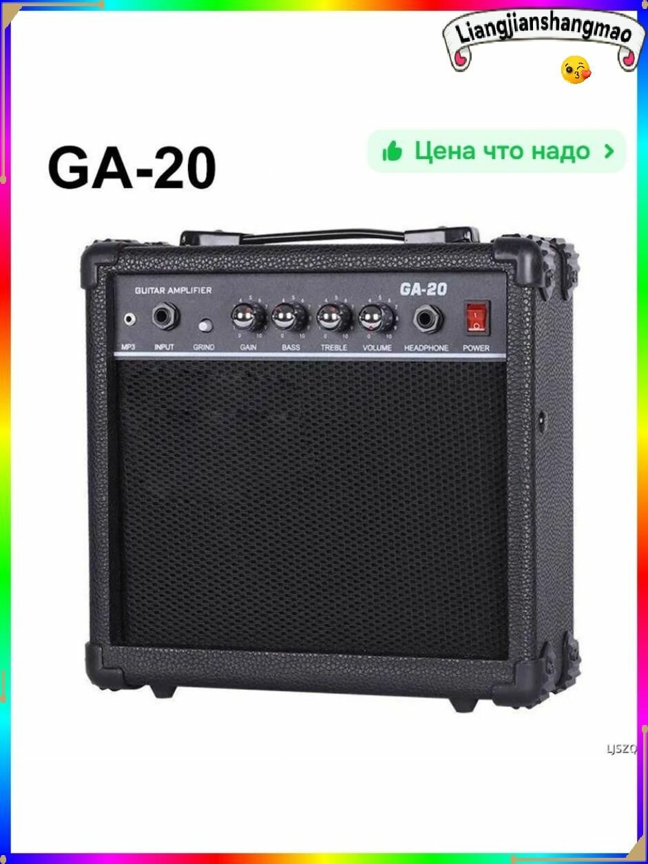 Гитарный комбоусилитель для качественного звука и удобства-27 см