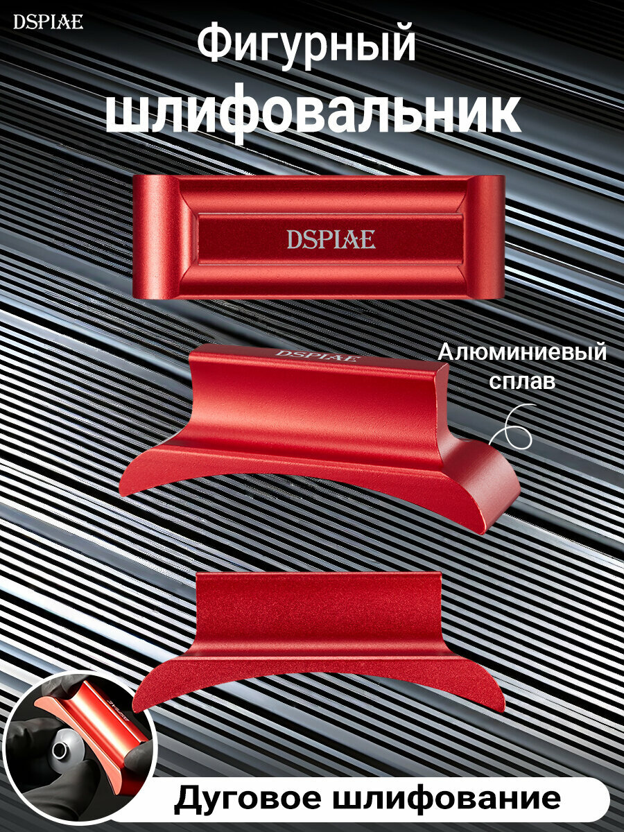 Фигурный шлифовальник для моделизма, дуговое шлифование и удаление облоя инструмент для обработки пластиковых деталей с плоской, дугообразной и 90 рабочей поверхностью