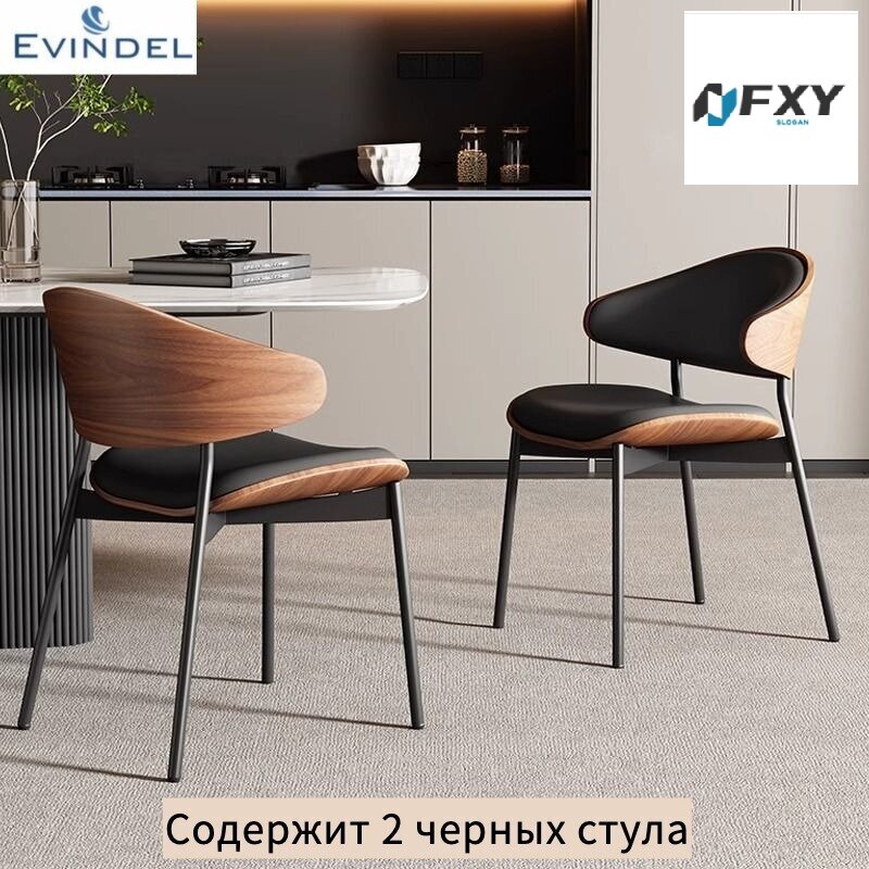 Эксклюзивные кухонные стулья EVINDEL 2 шт в массиве дерева с искусственной кожей