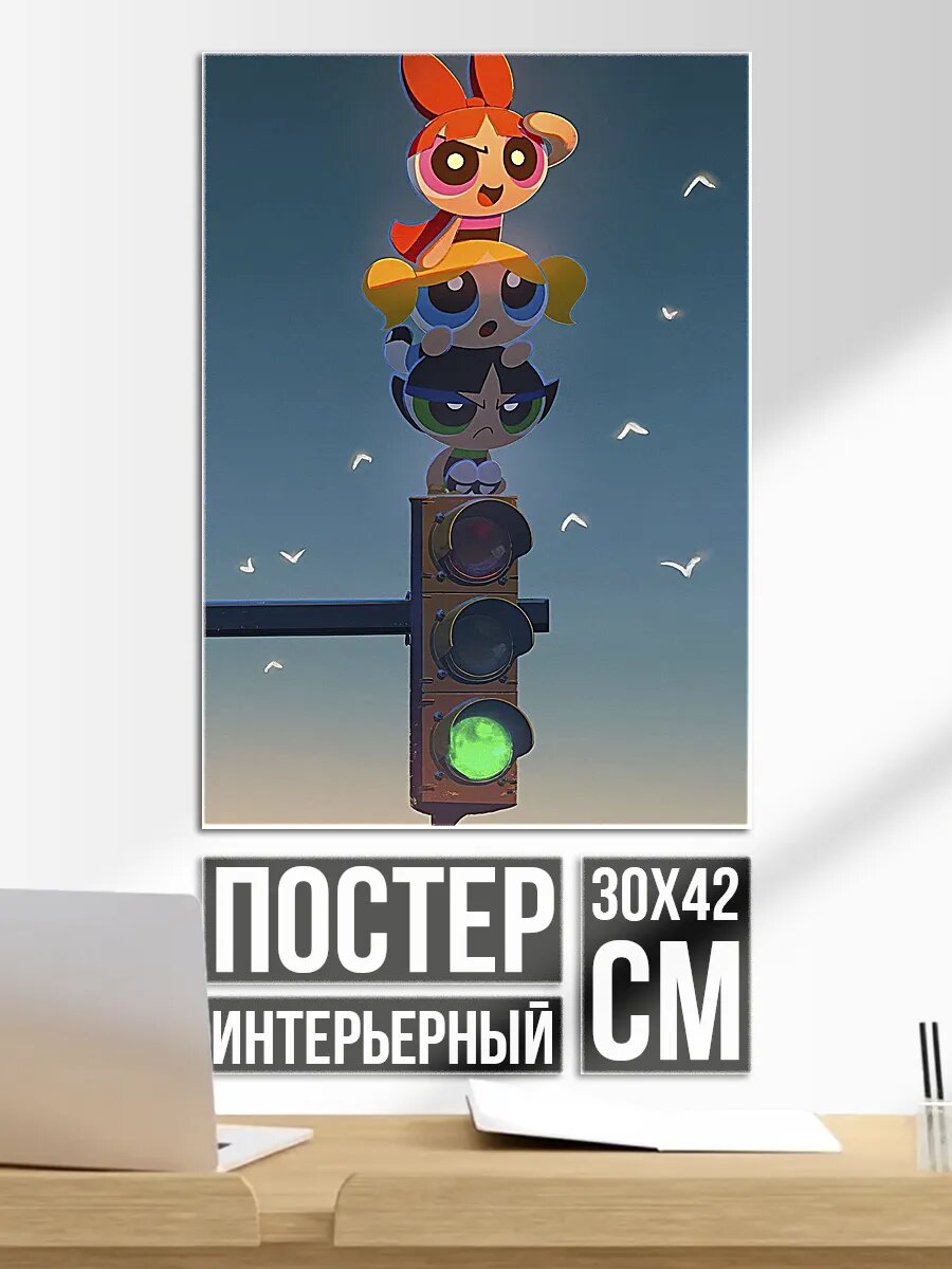 Постер на стену Светофор