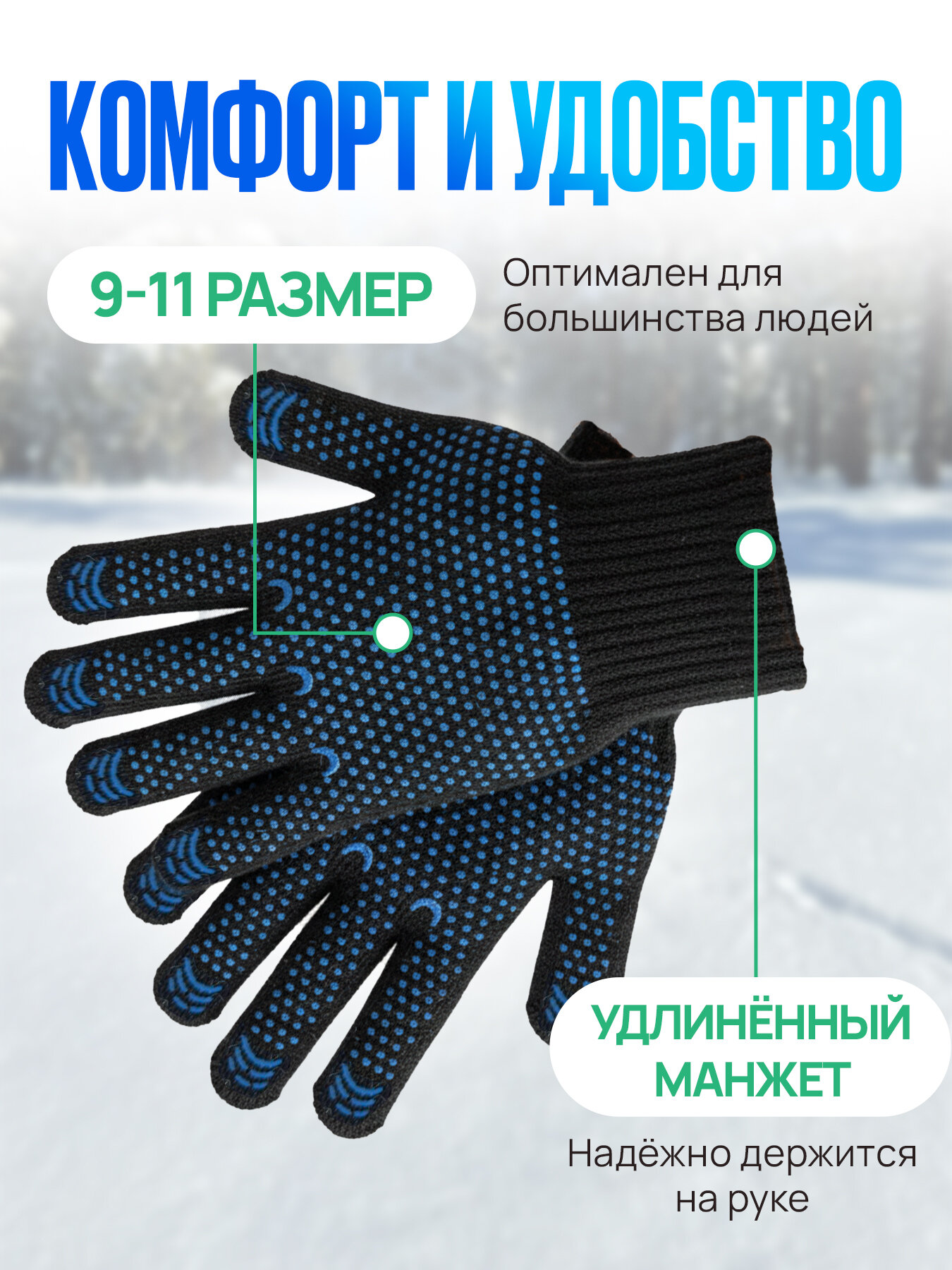 Перчатки утепленные — фото 1