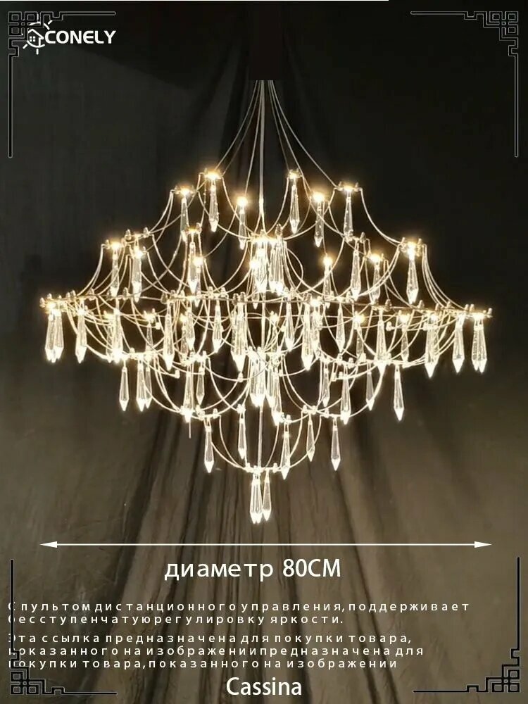 Люстра, LED, 65 Вт