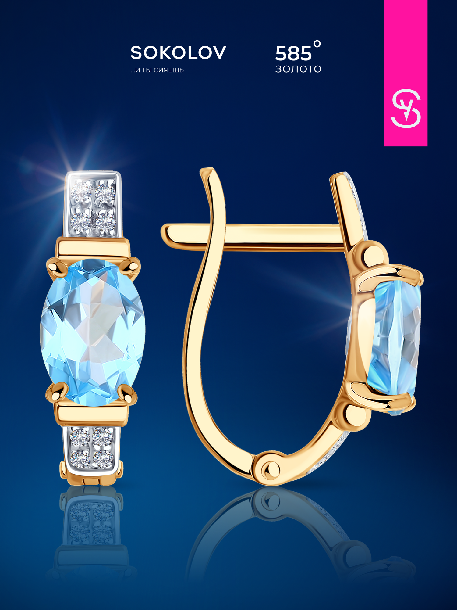 Серьги, красное золото, 585 проба, топаз, бриллиант