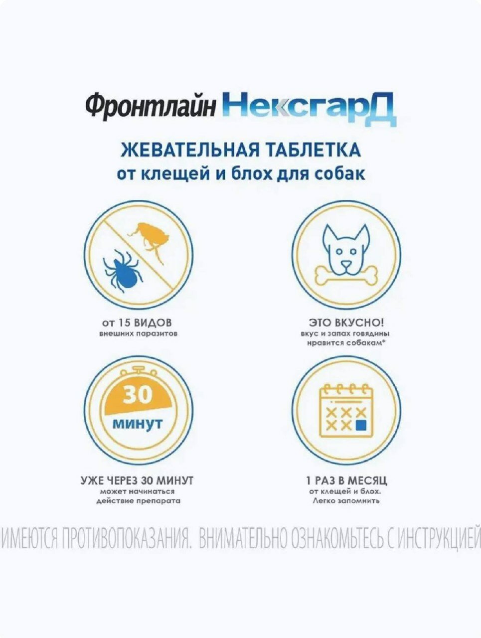 (S) 11,3мг. жевательная таблетка для собак весом 2-4 кг, 1 упаковка ( 3 таблетки в упаковке) — фото 1