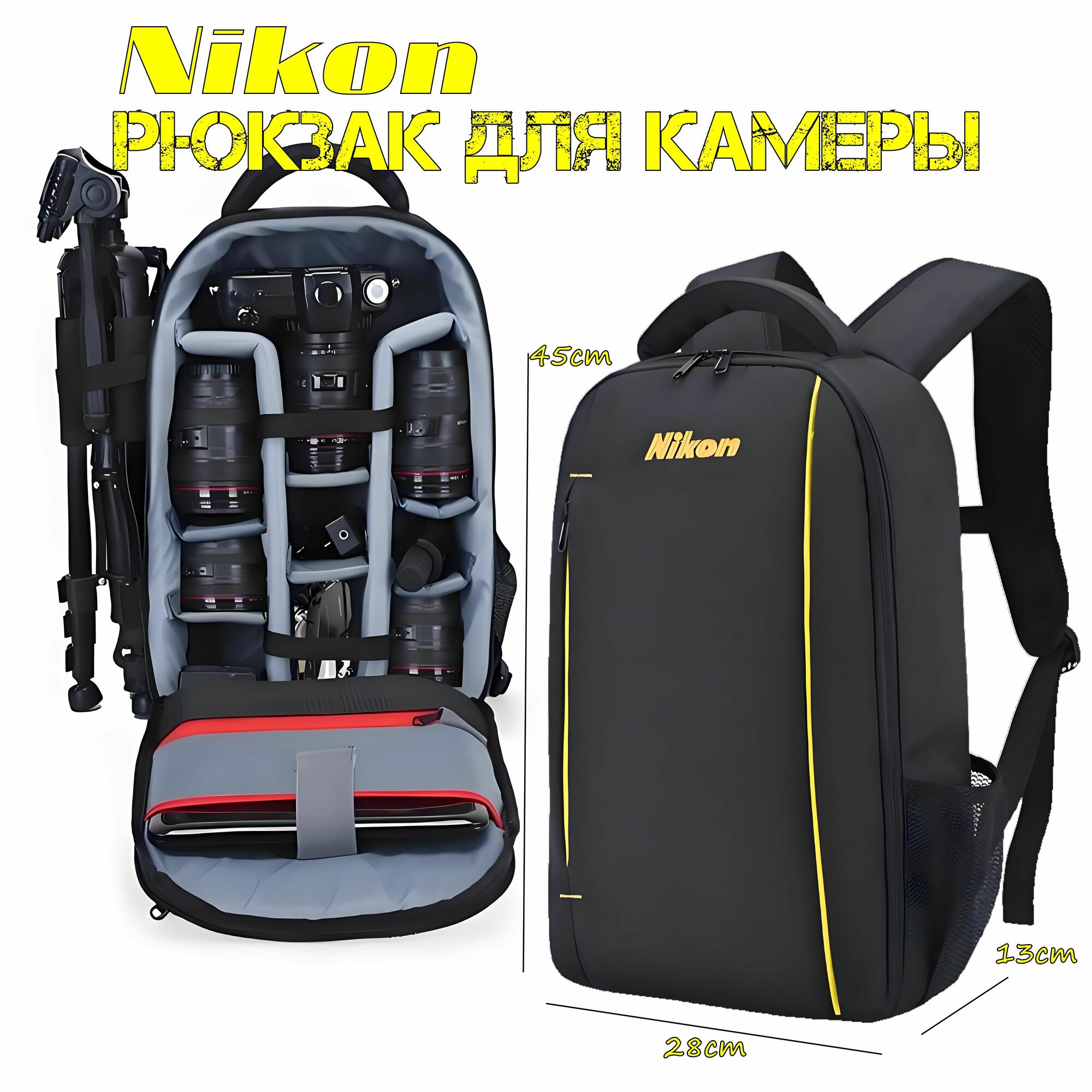 Рюкзак для фотоаппарата Nikon