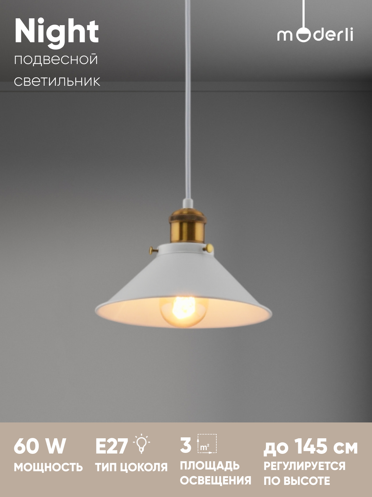 Светильник светодиодный подвесной Moderli V11423-1P Night, золотой