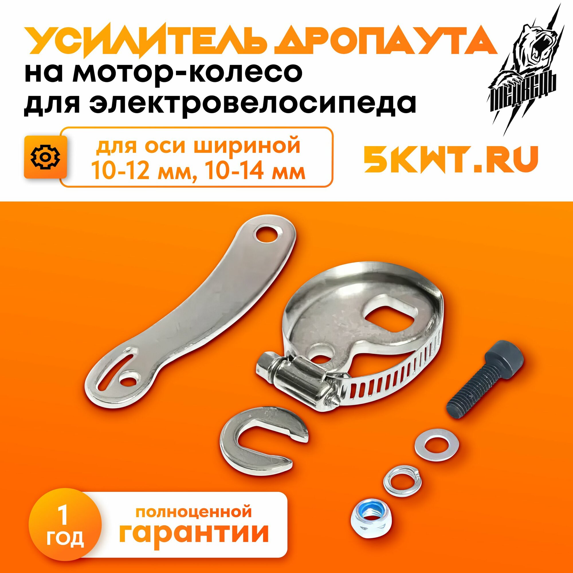 Усилитель дропаута на мотор-колесо для электровелосипеда, 1 шт.