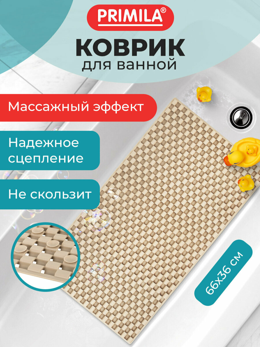 Коврик для ванной противоскользящий на присосках 66х36 см детский в ванну Мозаика, ТПЭ, бежевый, Primila, 700387
