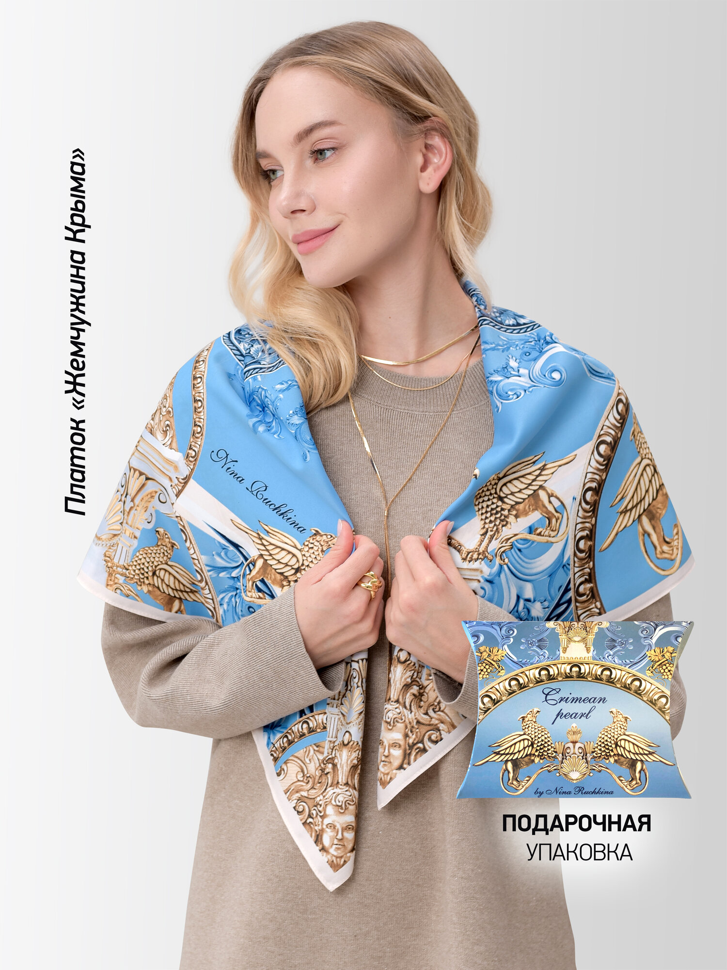 Платок регионы для девочек и женщин