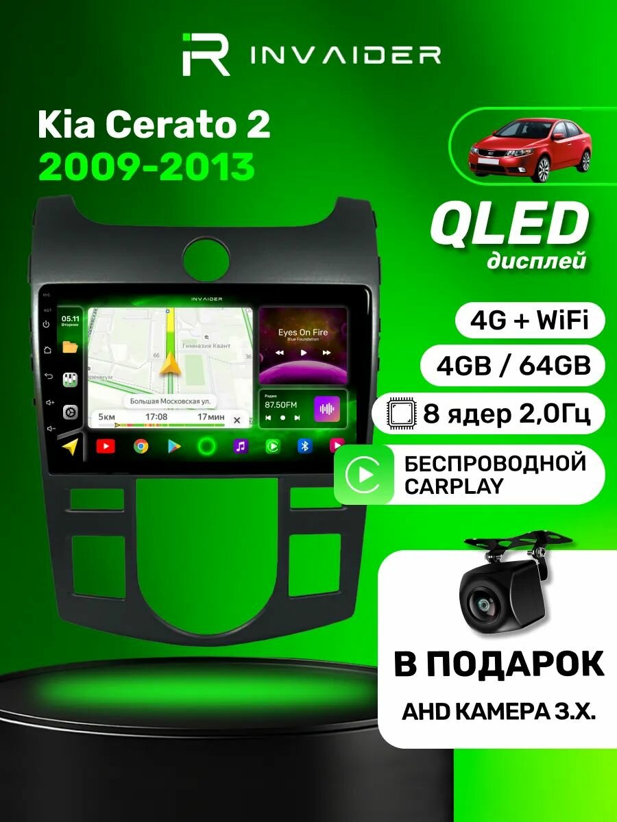 Магнитола Киа Церато 2 Климат 2009-2013 Андроид RZ 4/64 8 ядер 2,0Гц DSP 4G Carplay QLED Автомагнитола Kia Cerato 2