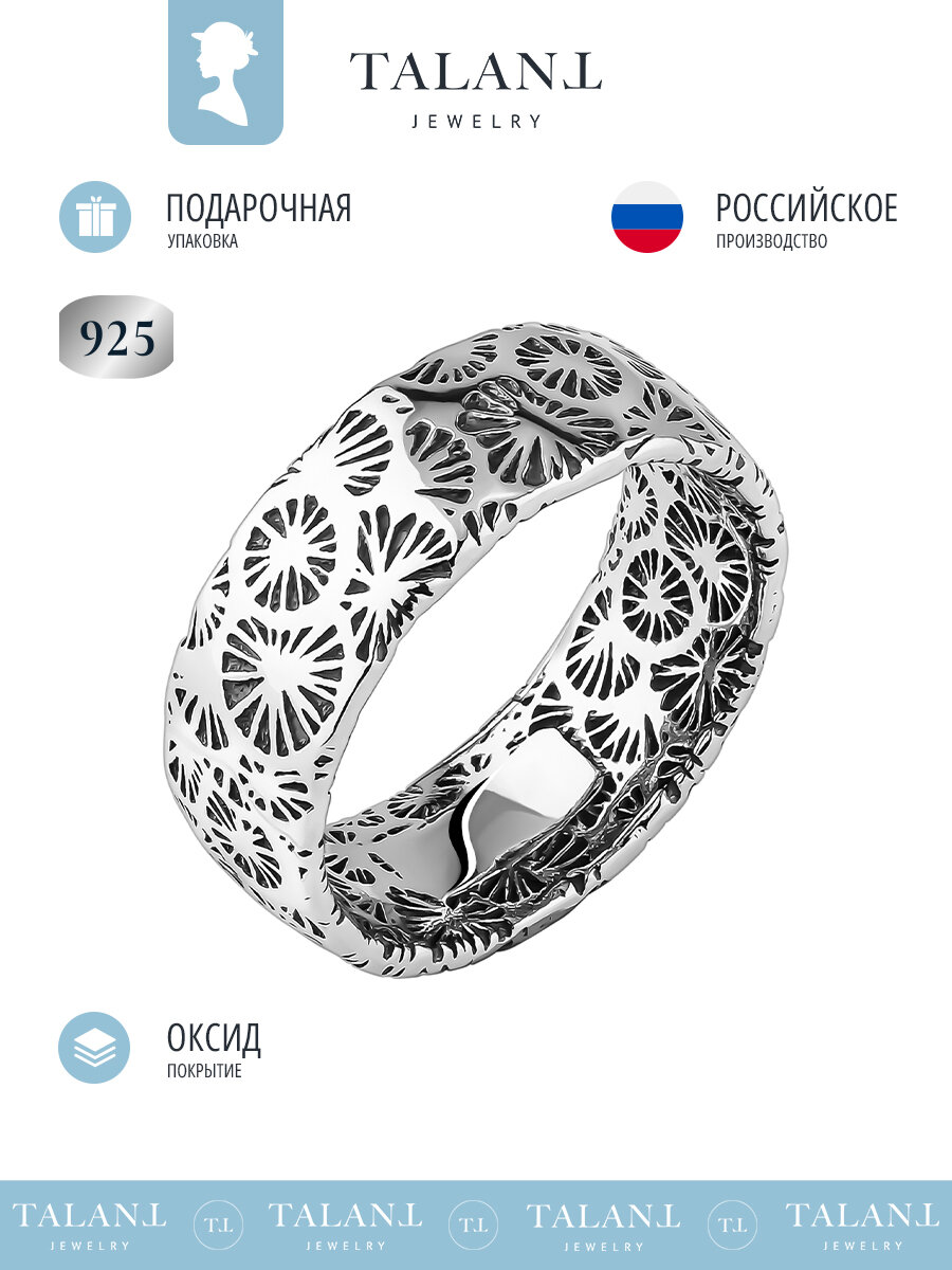 Кольцо широкое, серебро, 925 проба, оксидирование