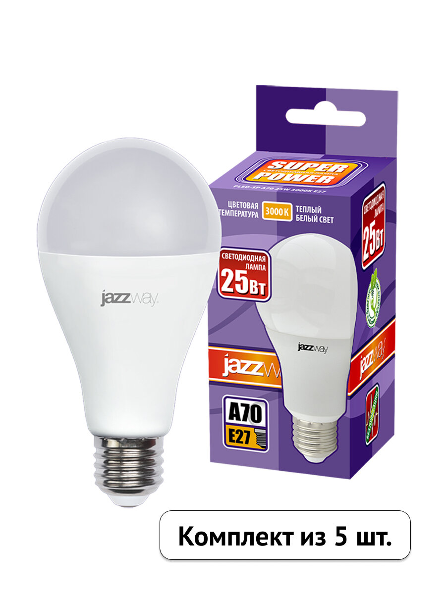 Лампочка светодиодная Jazzway PLED POWER 25Вт, 3000K, 2100Лм, E27, теплый белый свет (коплект из 5 шт.)