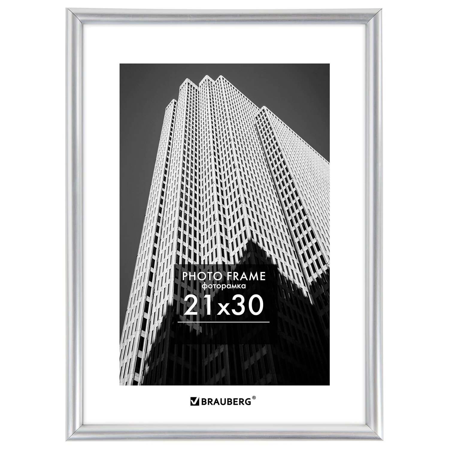 Рамка 2130 см небьющаяся, багет 12 мм, пластик, BRAUBERG "Original", серебристая, 391231