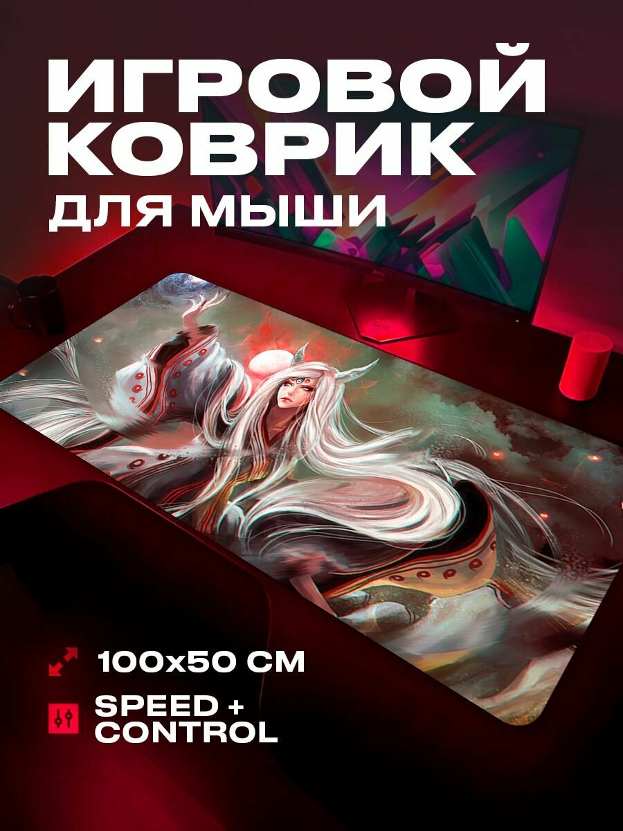 Коврик для мыши большой игровой Наруто XXL 100 на 50 аниме