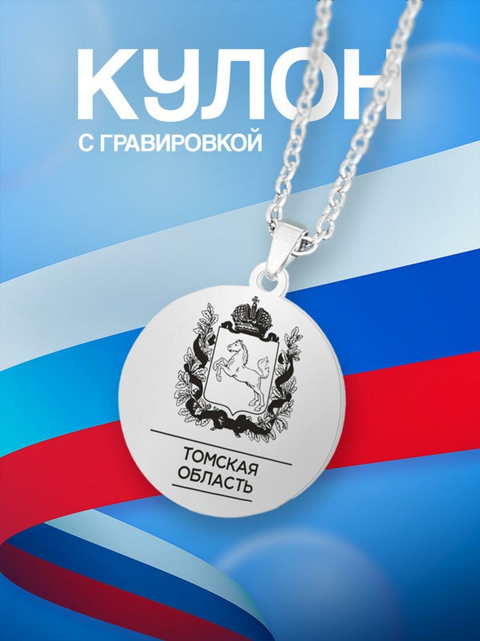 Подвеска
