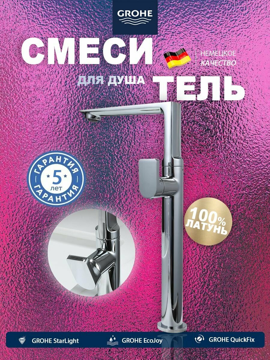 GROHE Смеситель для раковины смеситель для ванной кран для умывальника