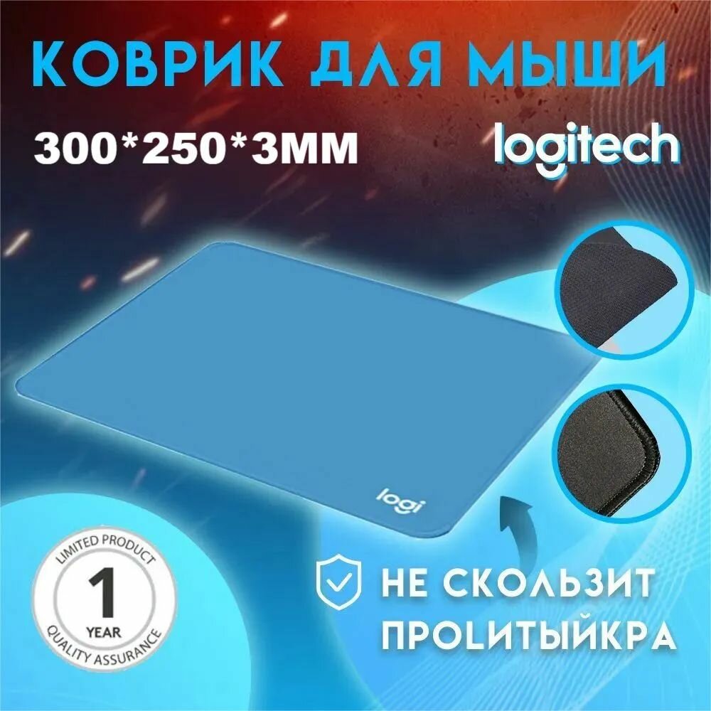 Коврик для мышки, M, синий