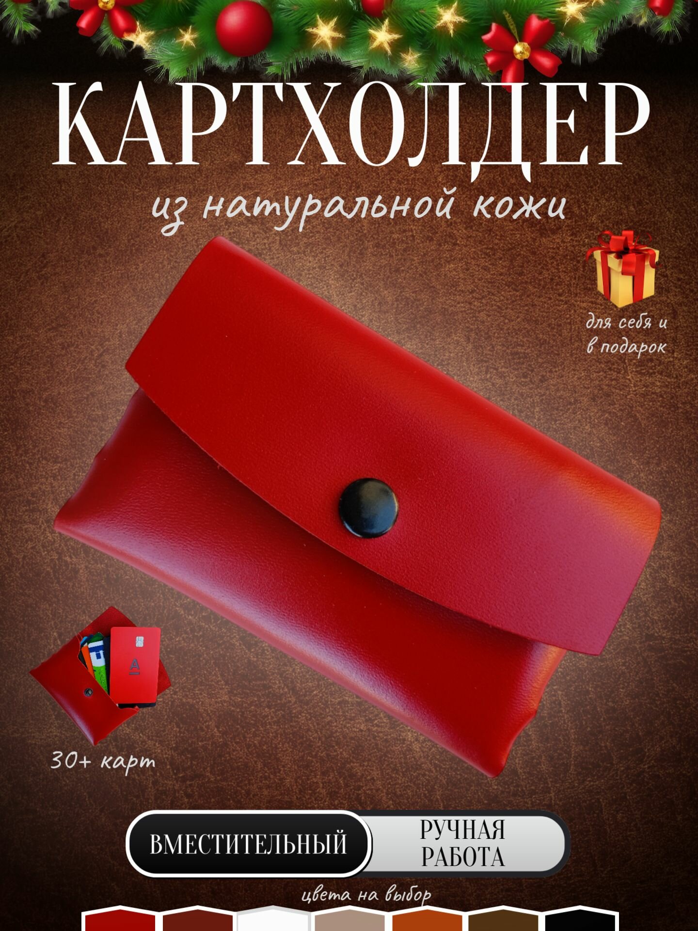 Кошелек