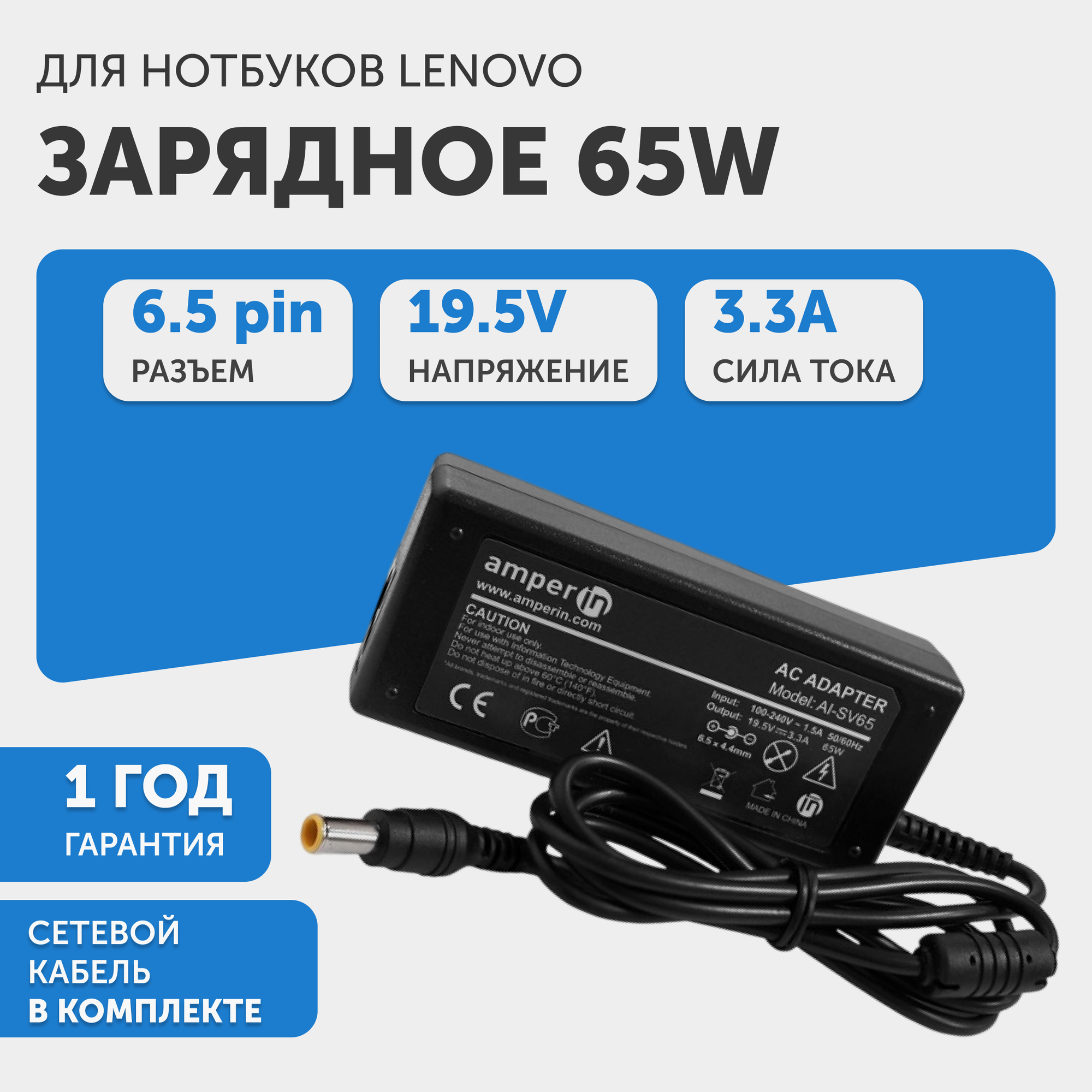 Зарядное устройство (блок питания/зарядка) Amperin AI-SV65 для ноутбука Sony Vaio 19.5В, 3.3А, 6.5-pin
