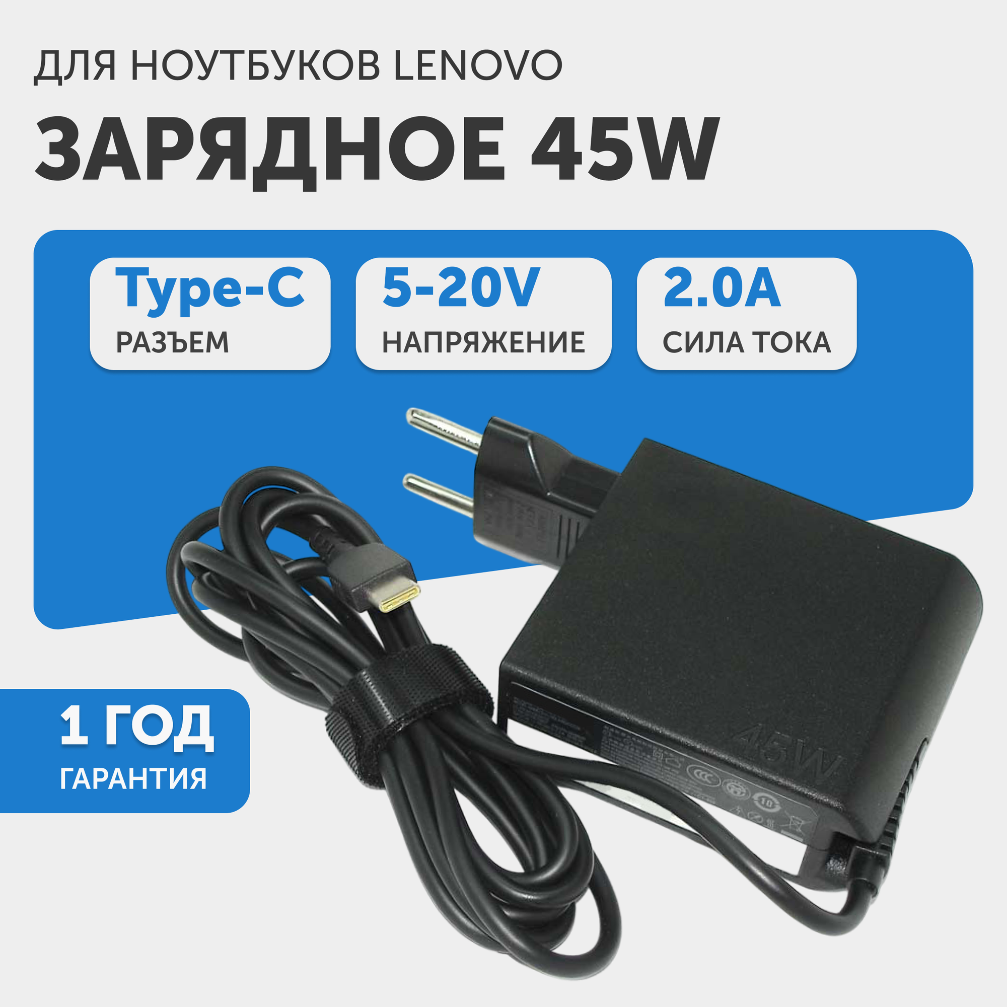 Блок питания (сетевой адаптер) для ноутбука Lenovo, 5В, 12В, 20В, 2А, Type-C 45Вт, ADLX45UCCU2А