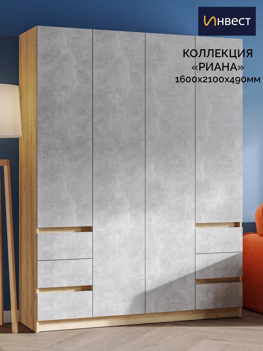 Шкаф Инвест "Риана", распашной, ЛДСП, 4 секции, 210x49x160 см серый