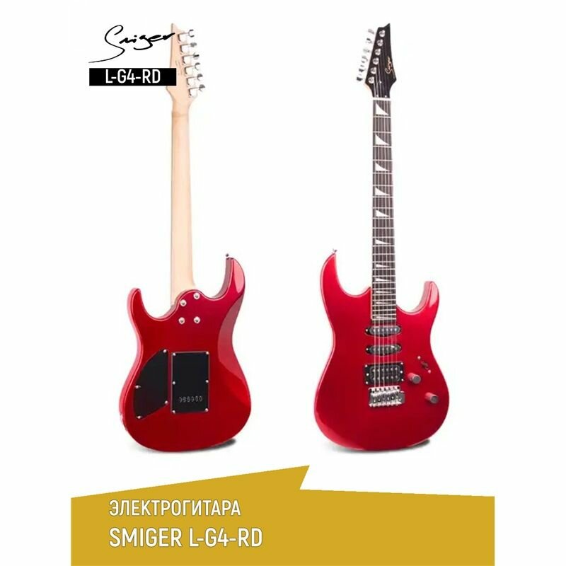 Электрогитара Smiger L-G4, Stratocaster, цвет черный