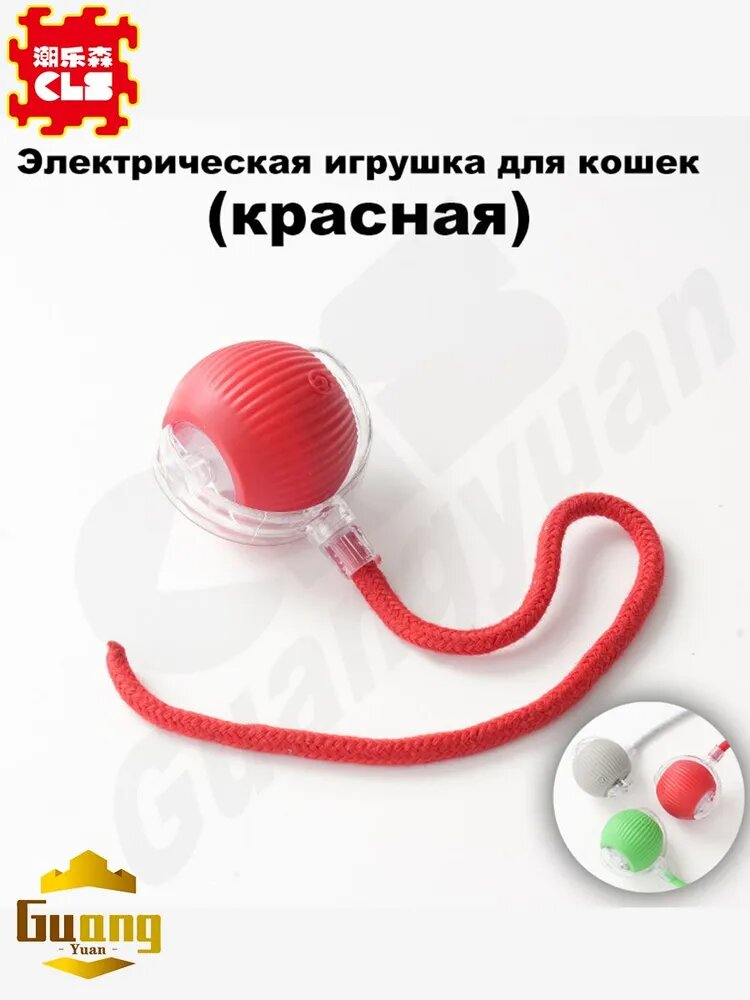 Умный игрушечный мяч для кошек, перезаряжаемый мяч для кошек, который избавит от скуки