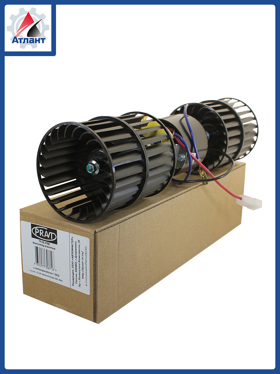 PRAVT Мотор отопителя 3302 Газель (салон, с 2-мя крыльчатками) 12V, 90Вт. арт. PR.68.3780