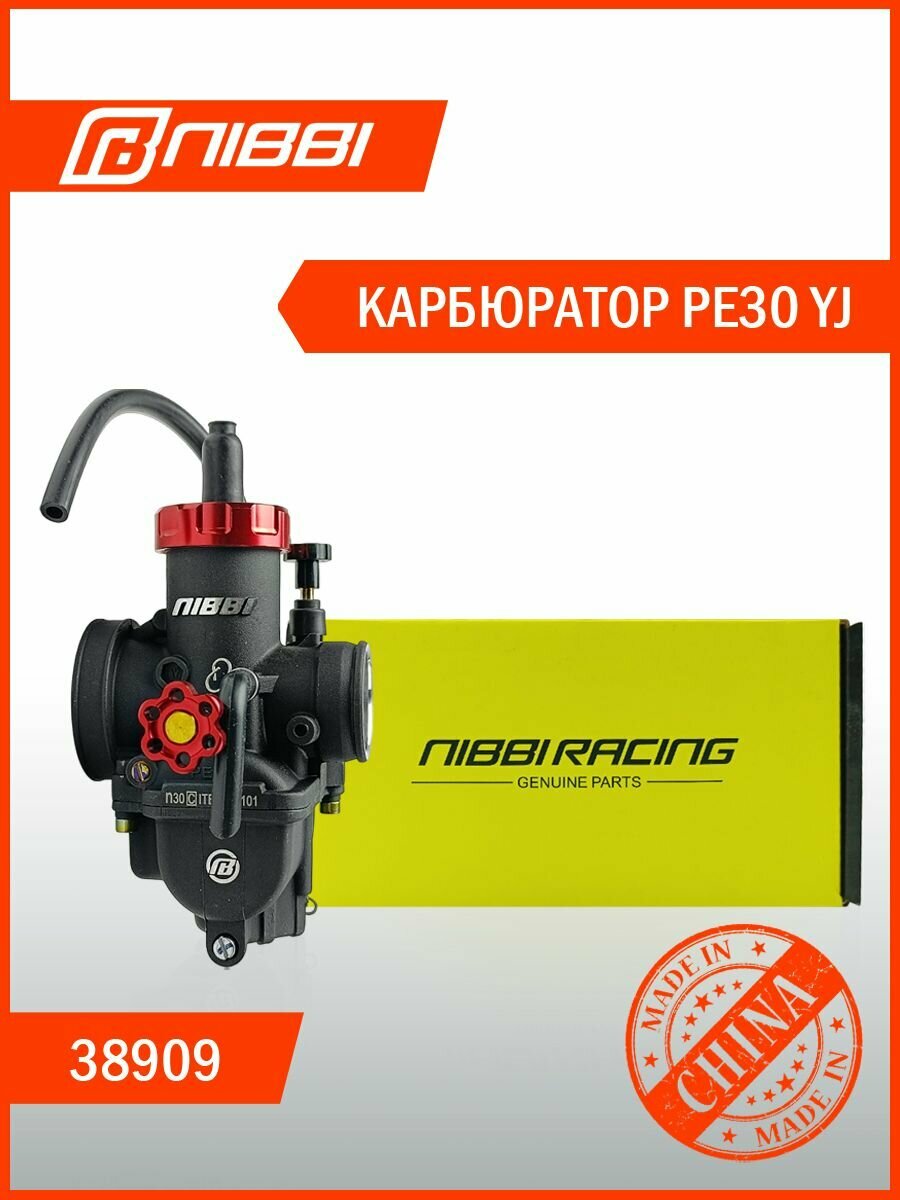 Карбюратор NIBBI Racing PE30 YJ PE30YJ