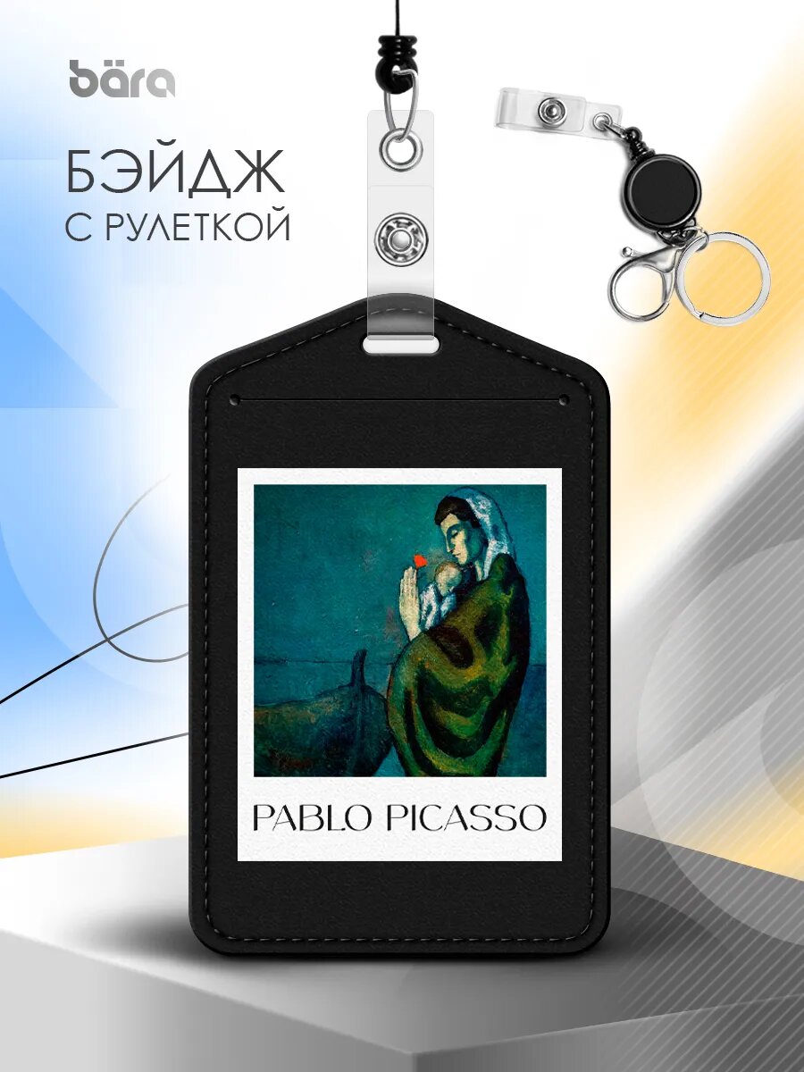 Бейдж для пропуска с рулеткой кожаный, бейджик с картинкой, черный